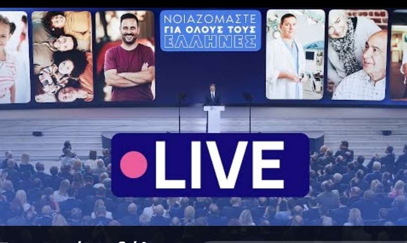 Συνέντευξη Τύπου του Πρωθυπουργού Κυριάκου Μητσοτάκη στο πλαίσιο της ...